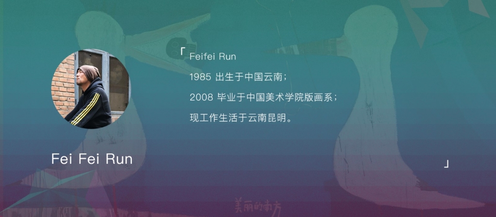 每周之星008 | Fei Fei Run 希望自己和他人的生活都变好一点点 – BIE 别的