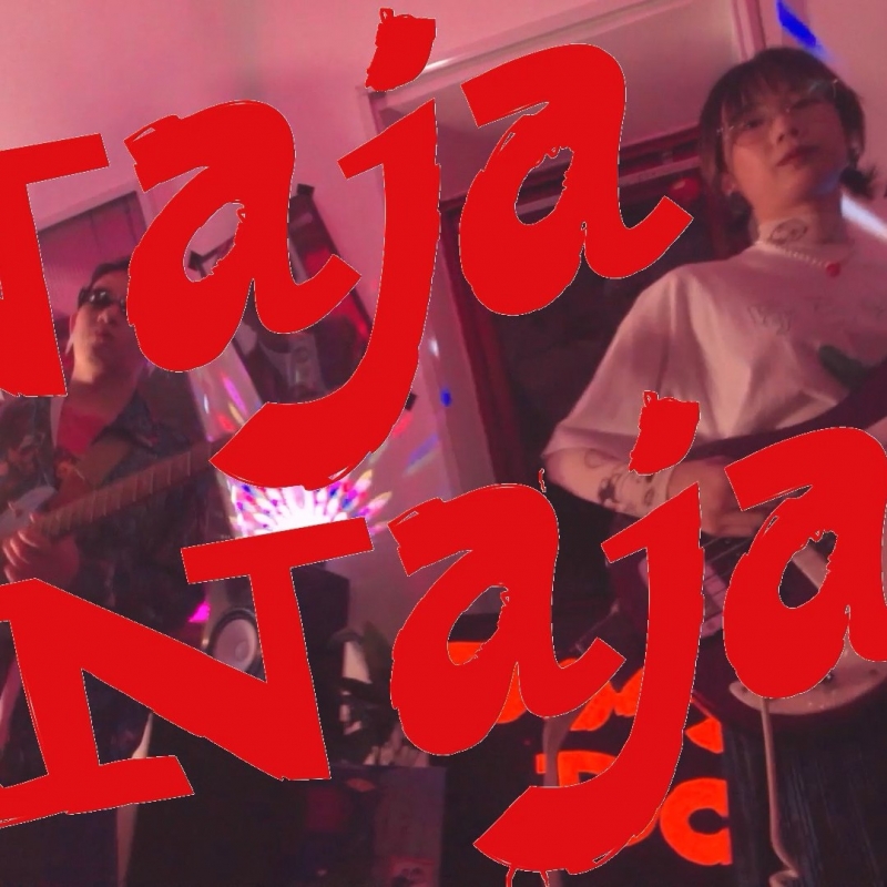 Naja Naja – BIE 别的