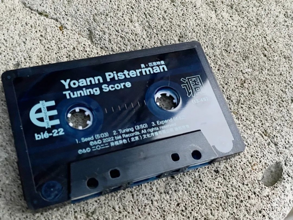 别的音乐首发：【MV】Yoann Pisterman – Tuning – BIE 别的