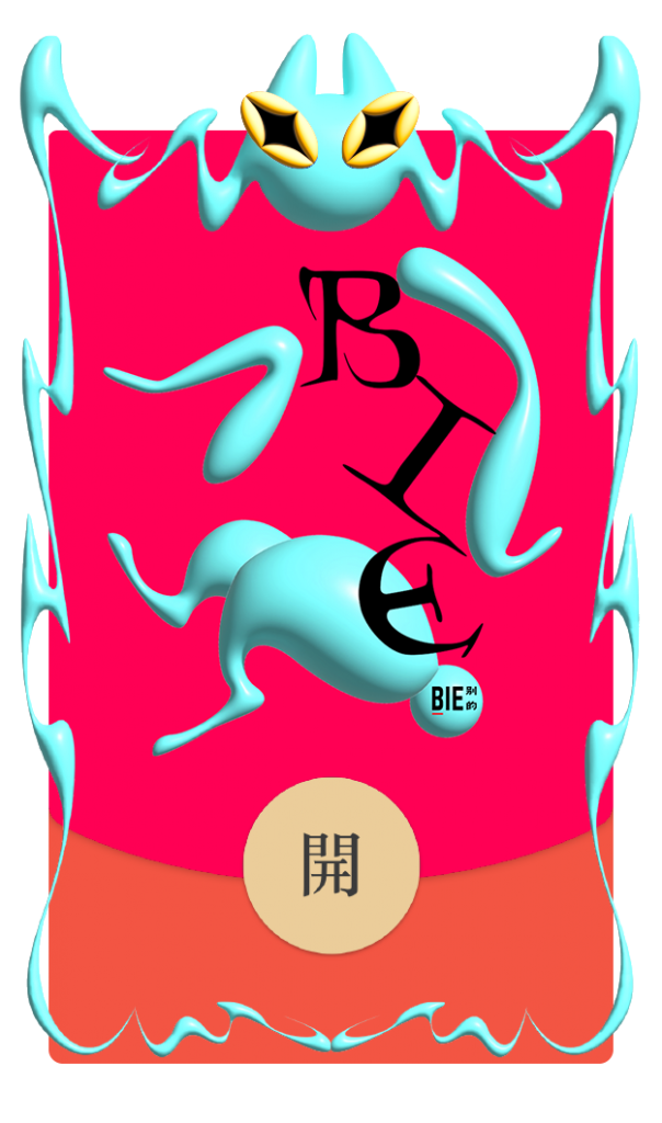 你们家那边不喝豌豆颠儿煎蛋汤吗？｜魅力家乡重庆篇 – BIE 别的